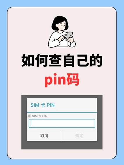 苹果手机怎么关闭手机卡pin码缩略图