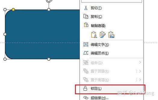 ppt解除锁定在哪里图标