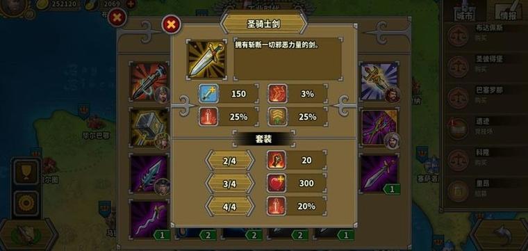 欧陆战争5神器修改版图标