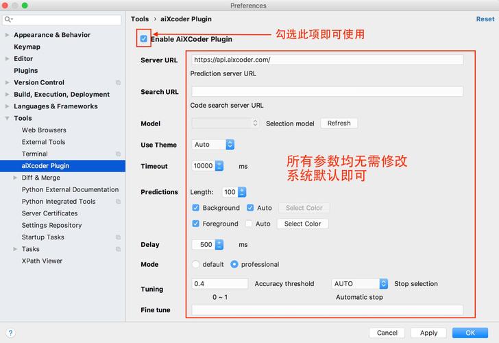 aide高级设置版下载图标