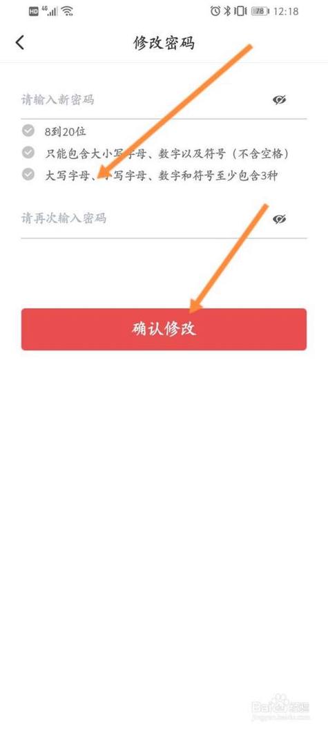 拼多多账号可以设置密码吗截图