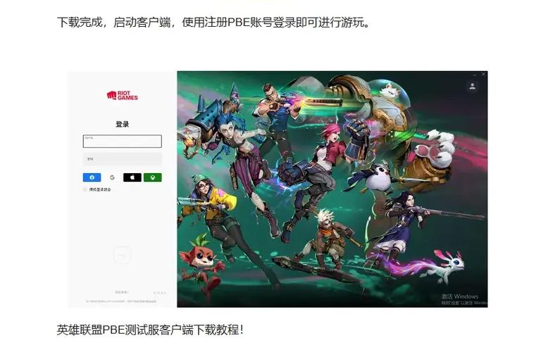 英雄联盟客户端怎么下载图标
