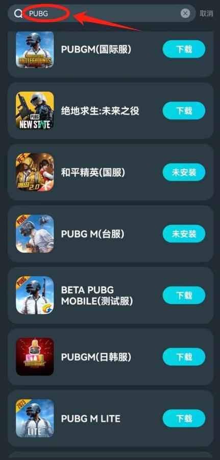 地铁逃生国际服新版图标
