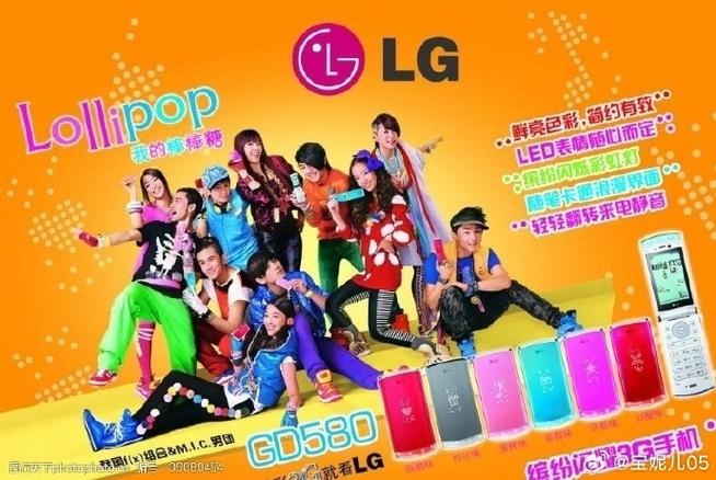 LG手机广告视频图标