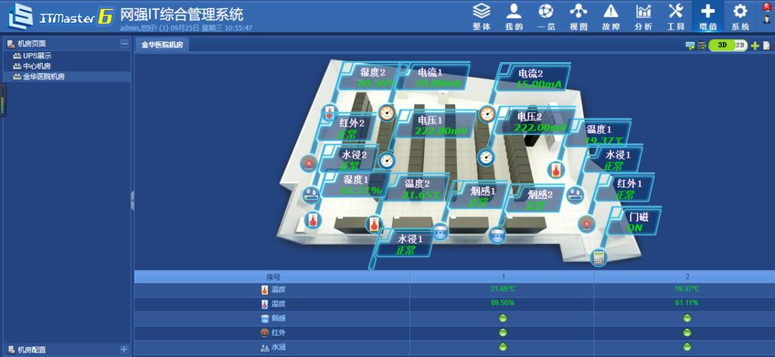 学校机房管理软件系统图标