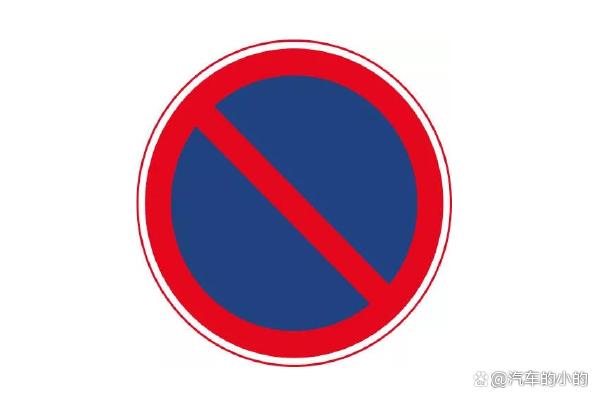 符号一个圈一个斜线图标