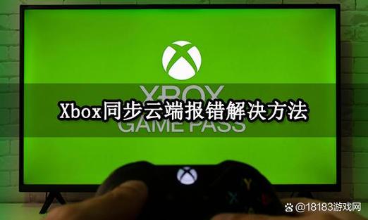 Xbox服务无法使用图标