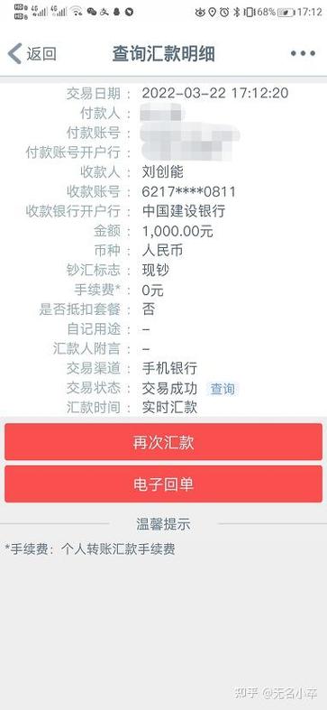 pk助力打榜充值返佣合法吗截图