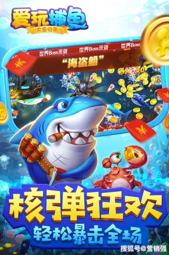 爱玩捕鱼大圣归来图标