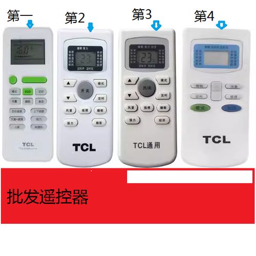 tcl空调遥控器万能遥控器图标
