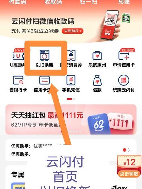 云闪付商户收款没到账图标