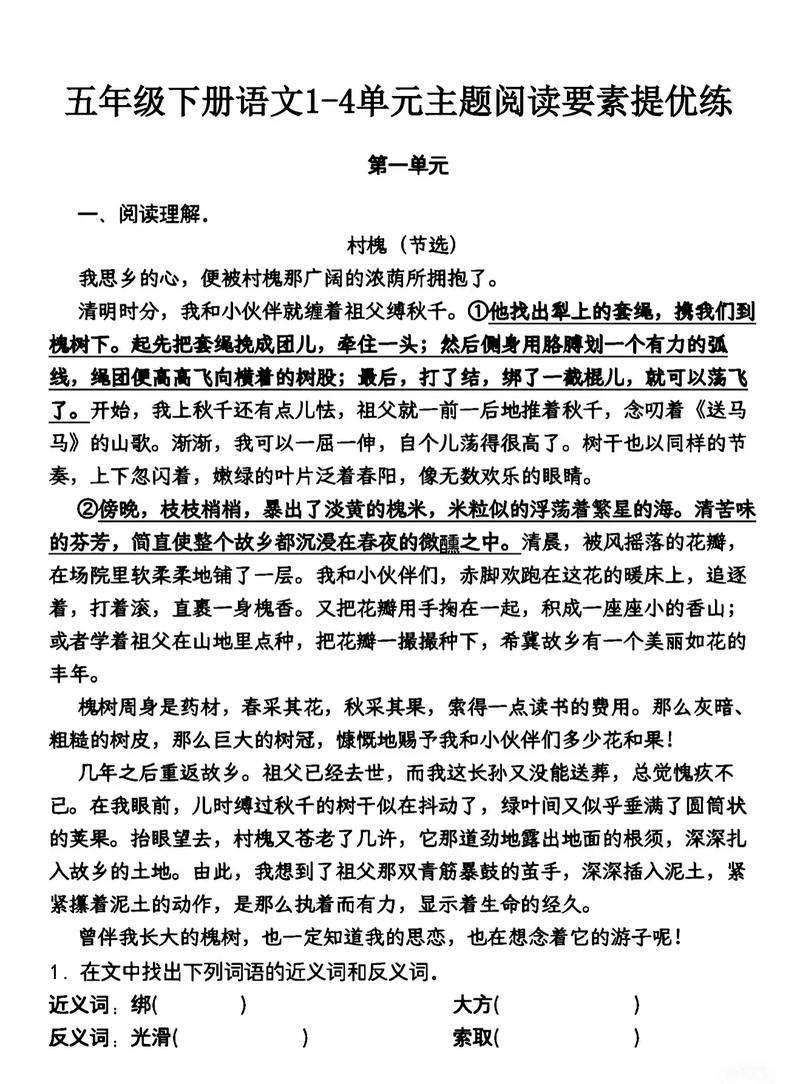 一个降落伞包阅读理解图标