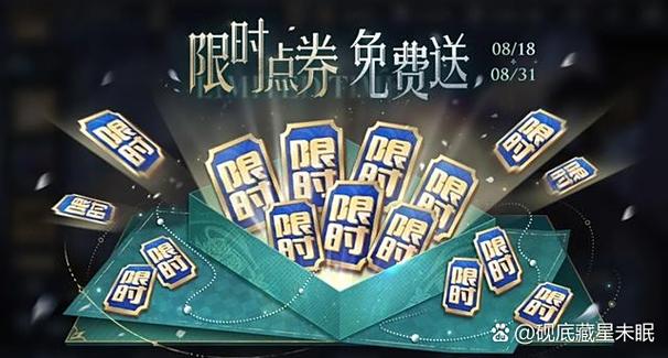 限时点券商城入口截图