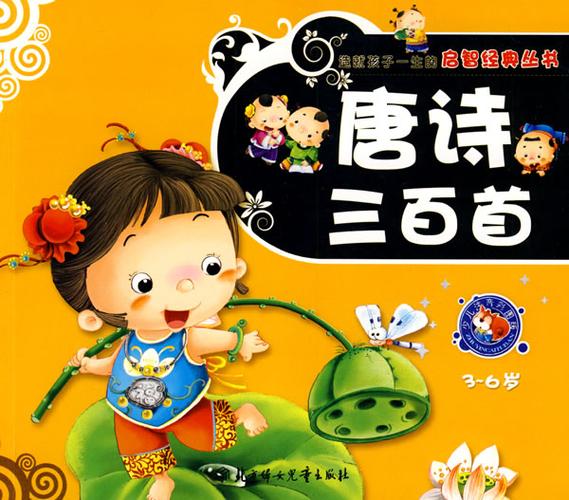 唐诗三百首游戏