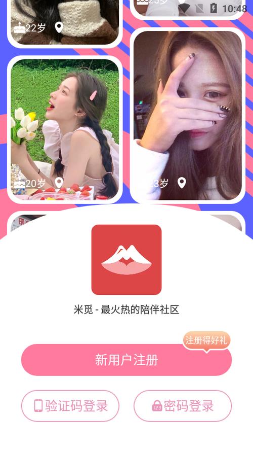 米觅app下载官网图标
