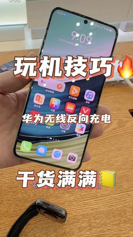 反充电设置截图