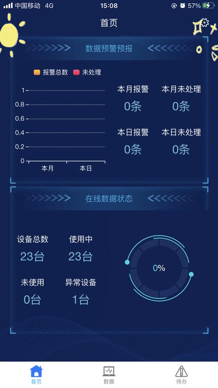 查一查app官网