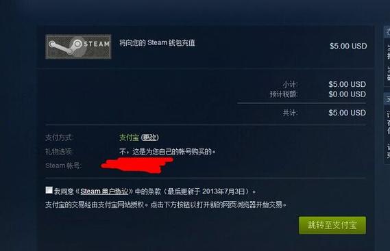 steam购买支付页面跳转不出截图