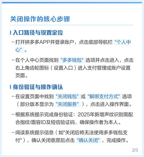 怎么取消多多支付图标