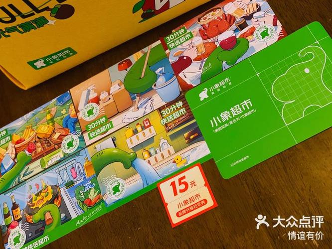 美团买菜省钱卡在哪里开通图标