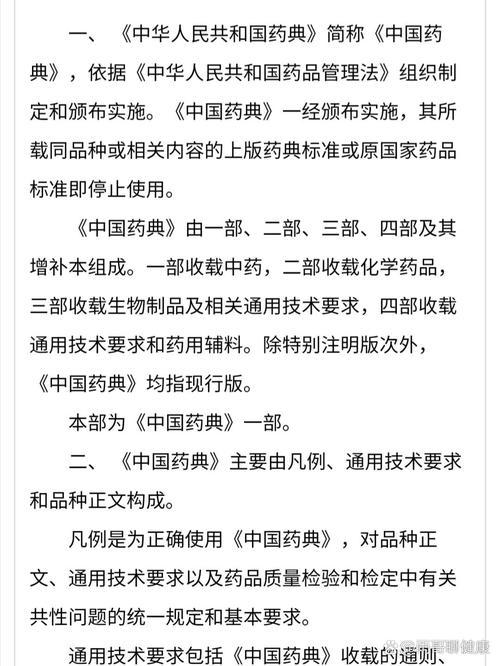 2020年中国药典电子版在线查询图标