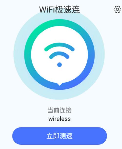 广电wifi能连上但上不了网图标