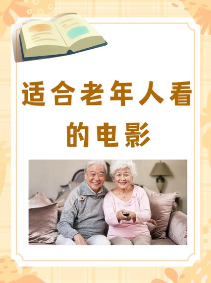 老年机可以看电影吗截图