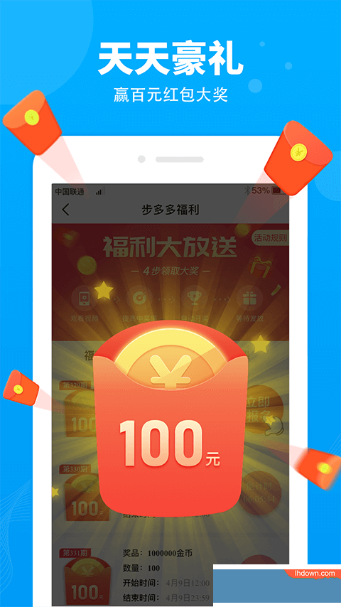 步多多走路赚钱app图标