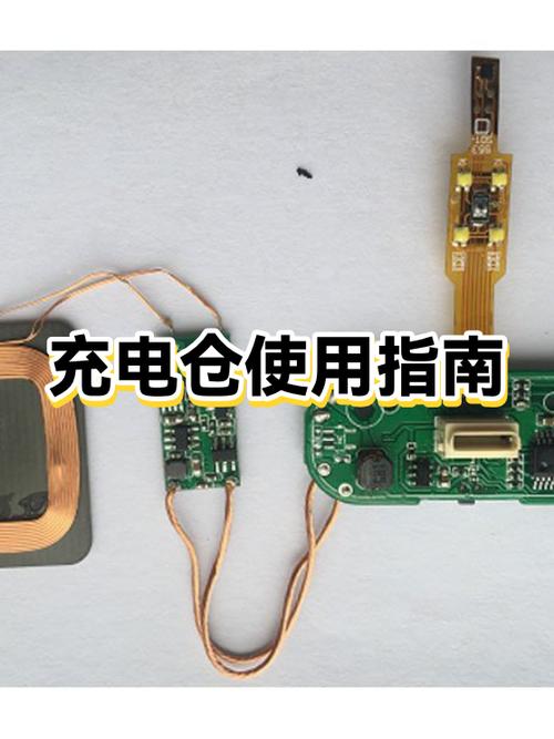 充电仓充电断断续续图标