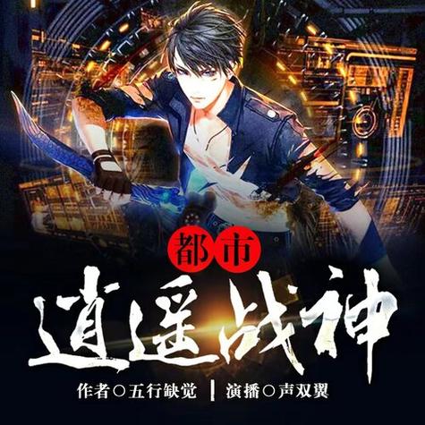逍遥战神在都市免费阅读图标