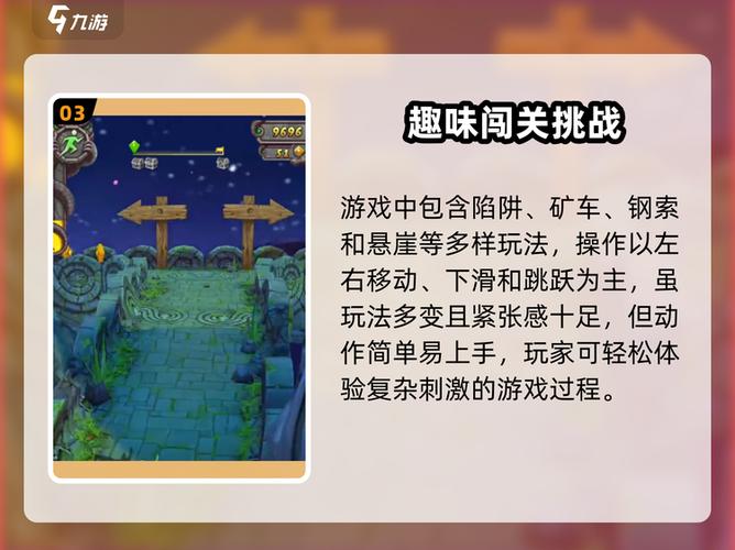 神庙逃亡2怎么切换登录账号