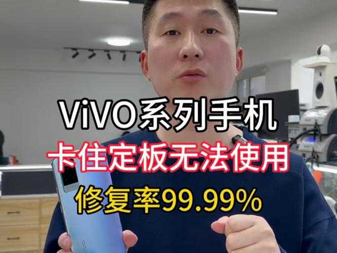 vivo手机卡住截图