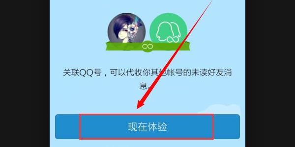 关联qq号能看到以前的消息吗