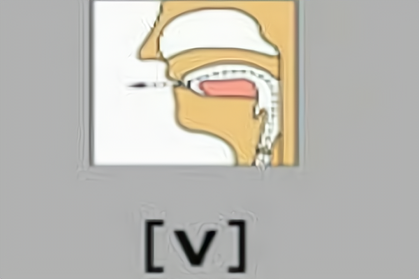 字母v的正确发音截图