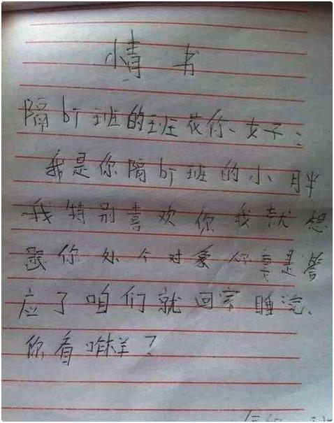 什么东西土味情话