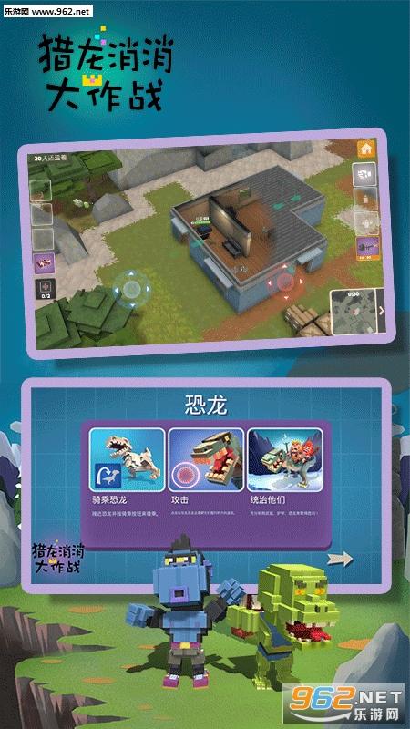 猎龙消消乐免费下载图标