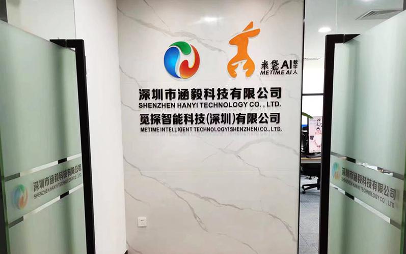 深圳公司缩略图