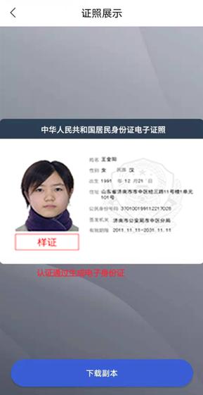 个人数字证书