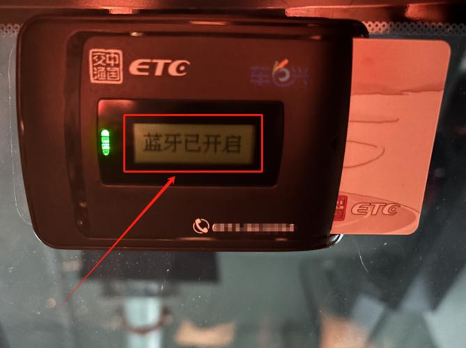 下载车e兴ETC图标