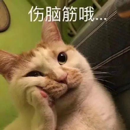 好难的表情包图片大全图标