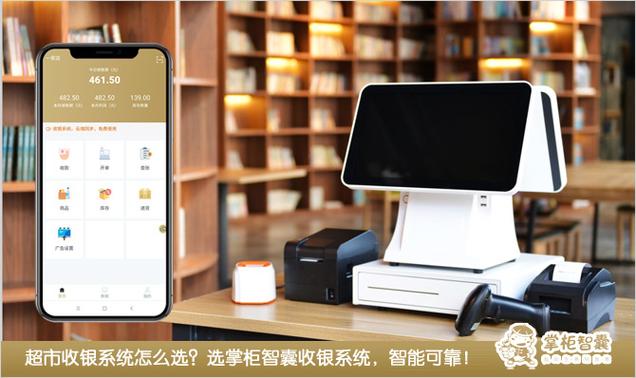 掌柜收银官网图标