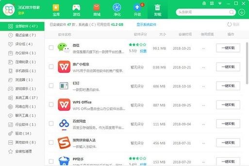 360软件管家可以软件搬家吗图标
