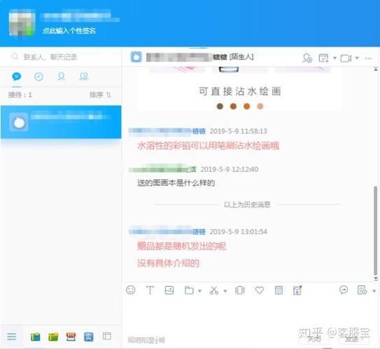 淘宝卖家聊天技巧图标