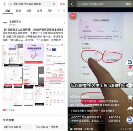 抖音橱窗带货玩法图标