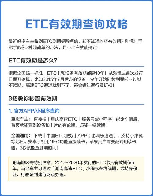 etc有有效期限吗