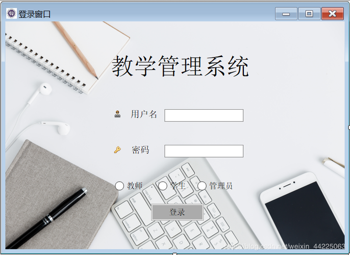 教学教务管理平台图标