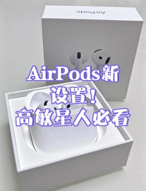 airpods设置教程图标
