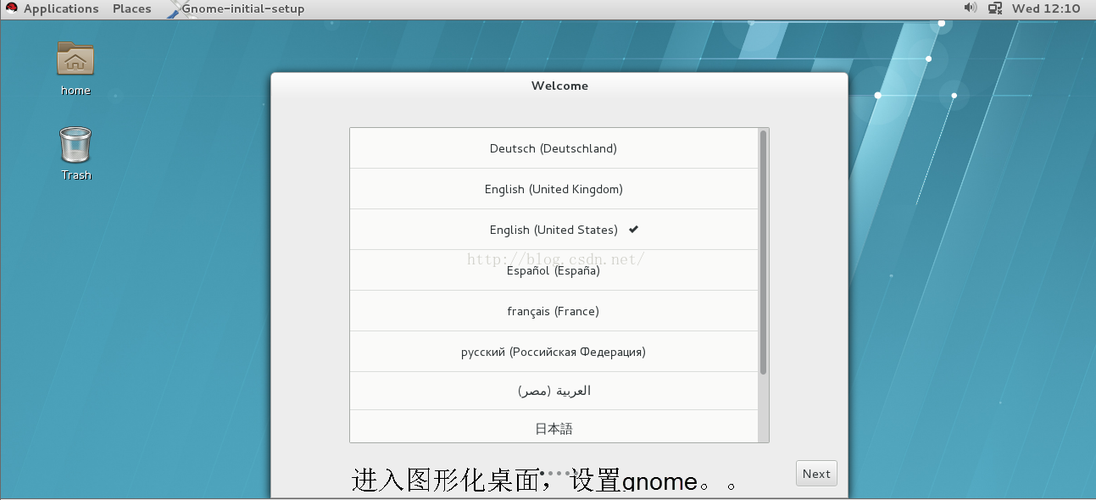 centos7安装图形桌面图标