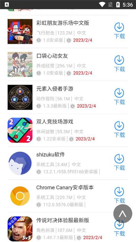 蜻蜓手游网官网入截图