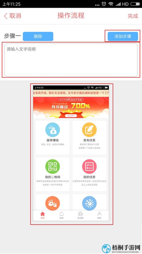 蚂蚁帮扶苹果手机能用吗图标